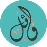 Shabakett Systems - Développement de logiciels de gestion